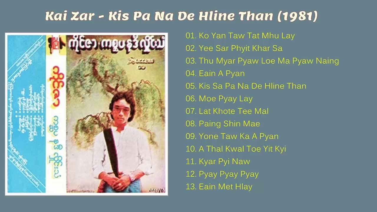 Kai Zar - Kis Pa Na De Hline Than | ကစၧပနဒီလႈိင္းသံ - 1981 - YouTube