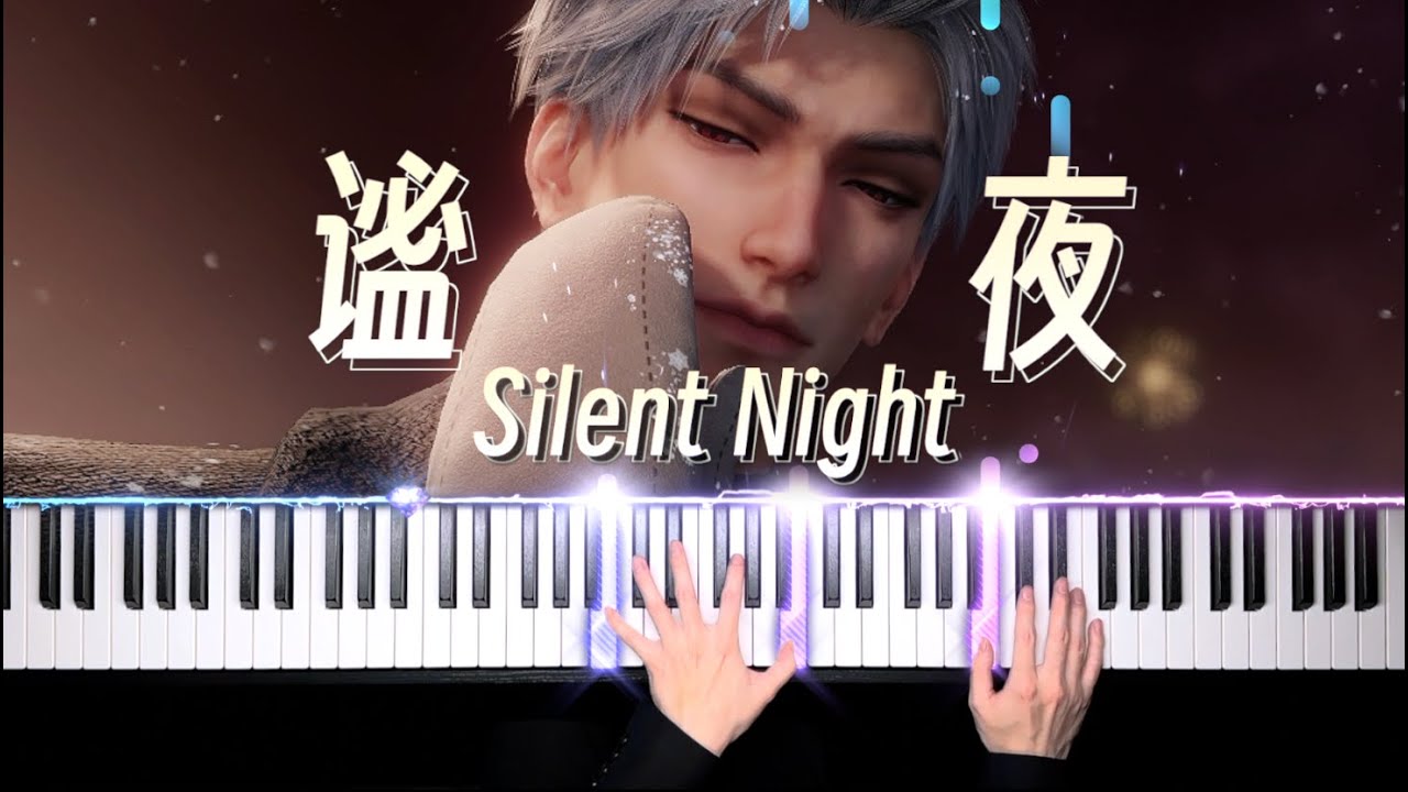 恋与深空·谧夜 Love and Deepspace · Silent Night「钢琴/Piano」 - YouTube