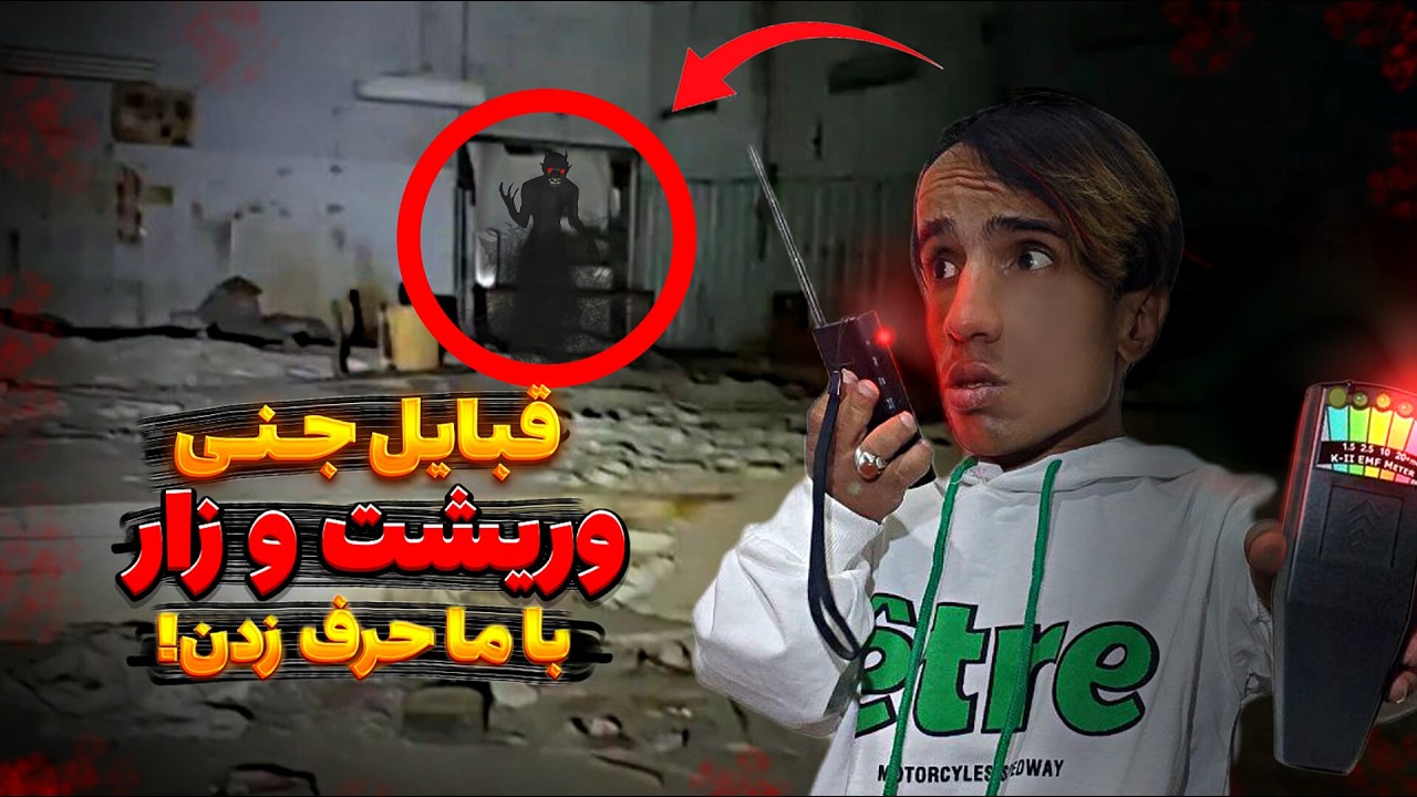 با قبایل وَریشَت و زار حرف زدم بهمون حمله کردن😰 Youtube