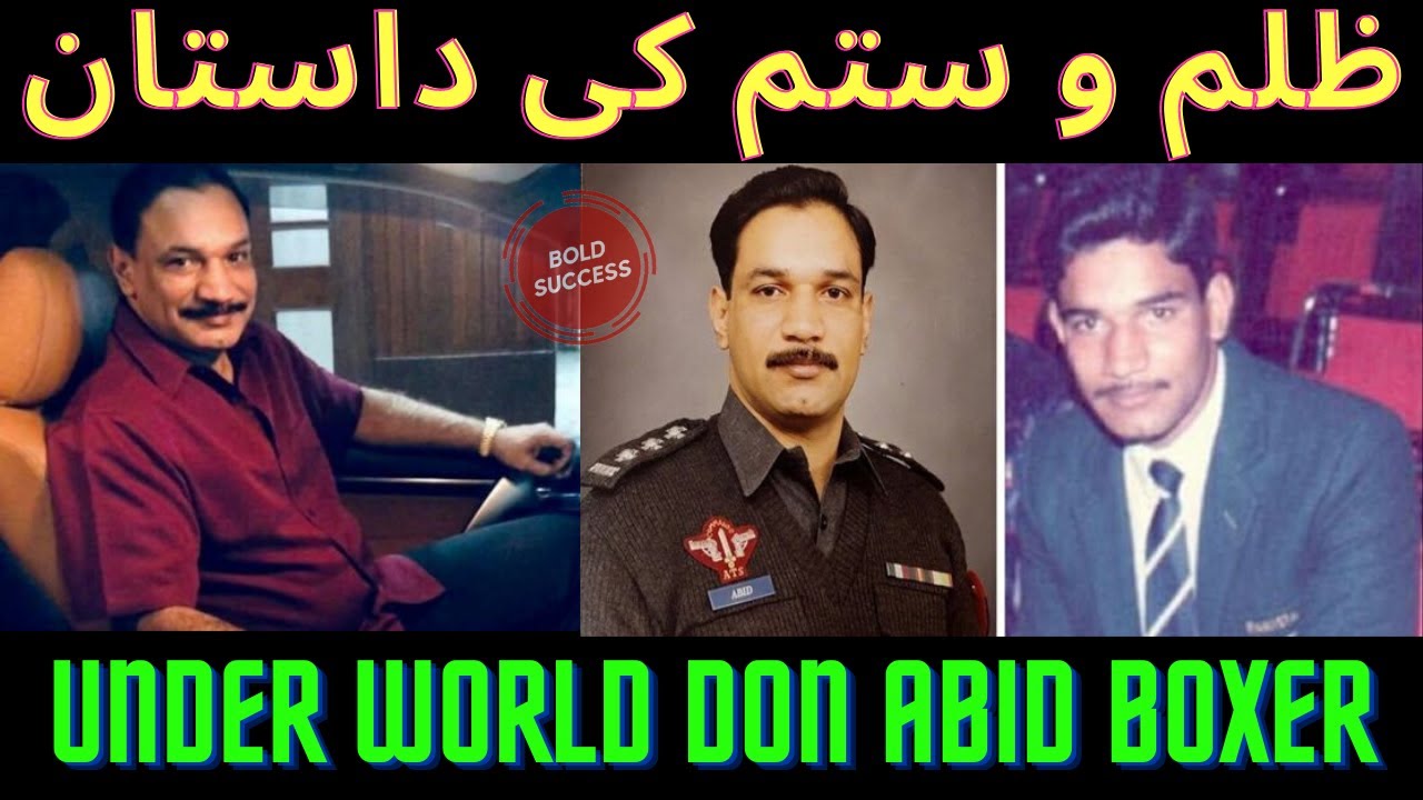 Who is Under world don Abid boxer? | Real story of Abid Hussain to Abid ...