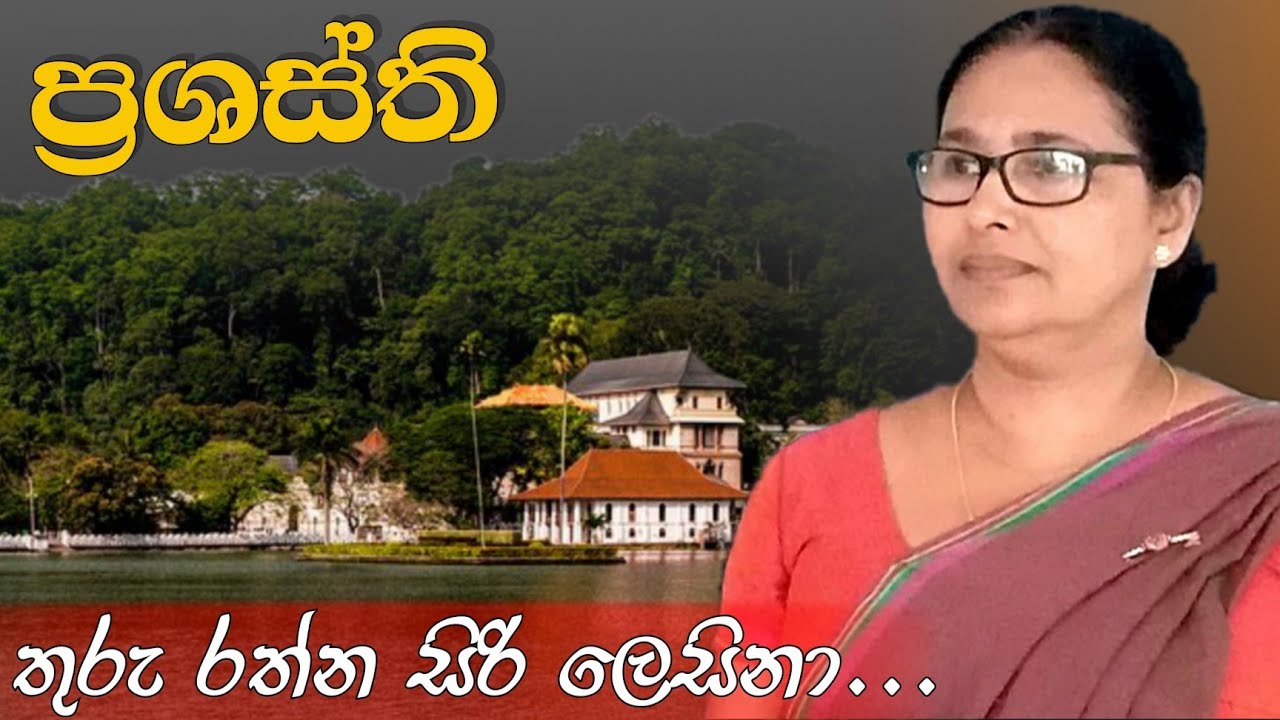ප්‍රශස්ති | prashasthi - YouTube