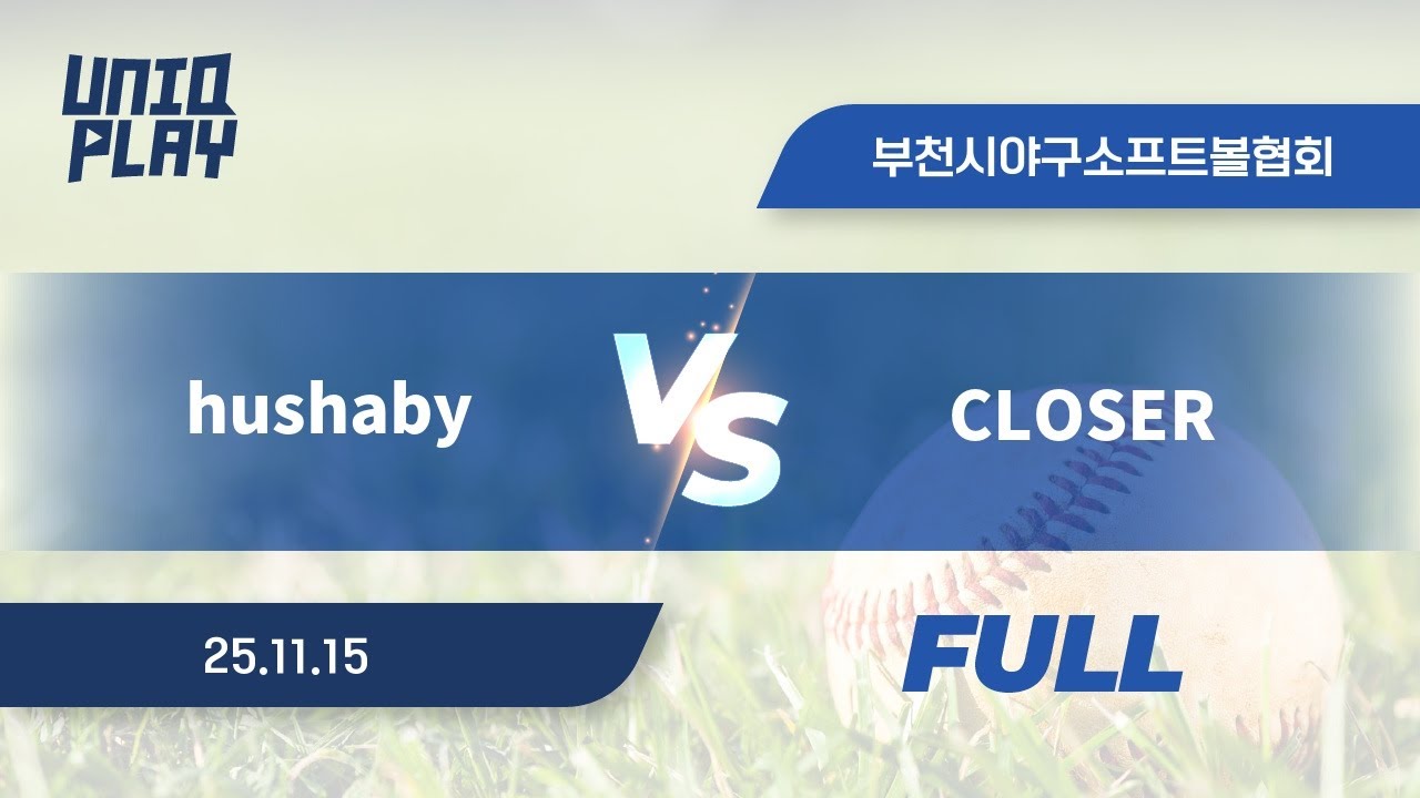 [유니크플레이] hushaby vs CLOSER 풀영상(배터리) | 11.15 | 부천2 - YouTube