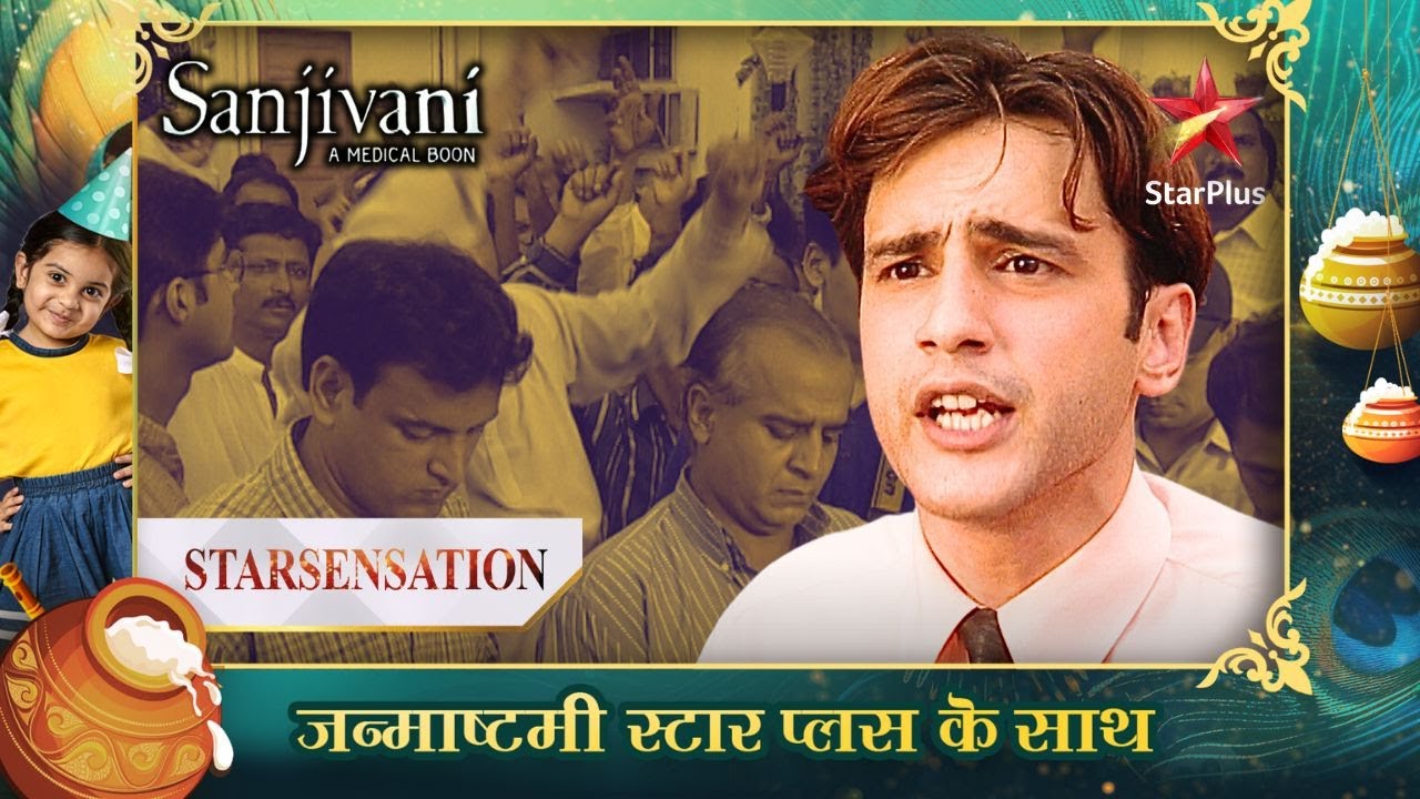 Sanjivani mein Dr. Rahul ke khilaaf ho gaye दंगे! | Part 1 | Sanjivani - YouTube