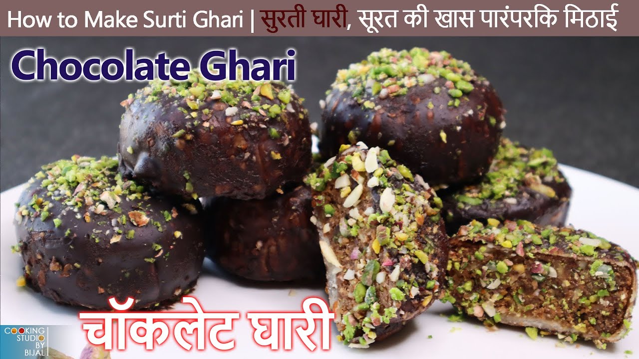 सुरत की सबसे प्रसिद्ध मिठाई का नया अंदाज | Badam Pista Chocolate Ghari ...