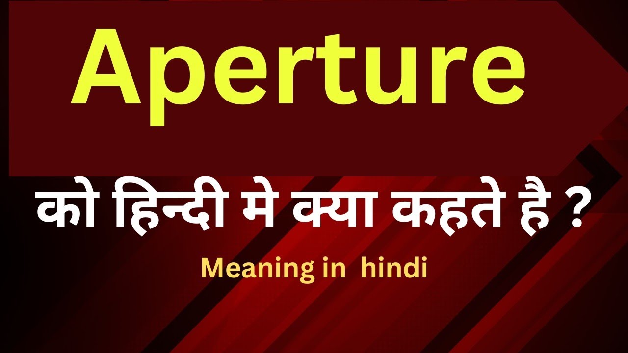 Aperture meaning in hindi || aperture ka matlab kya hota hai || word ...