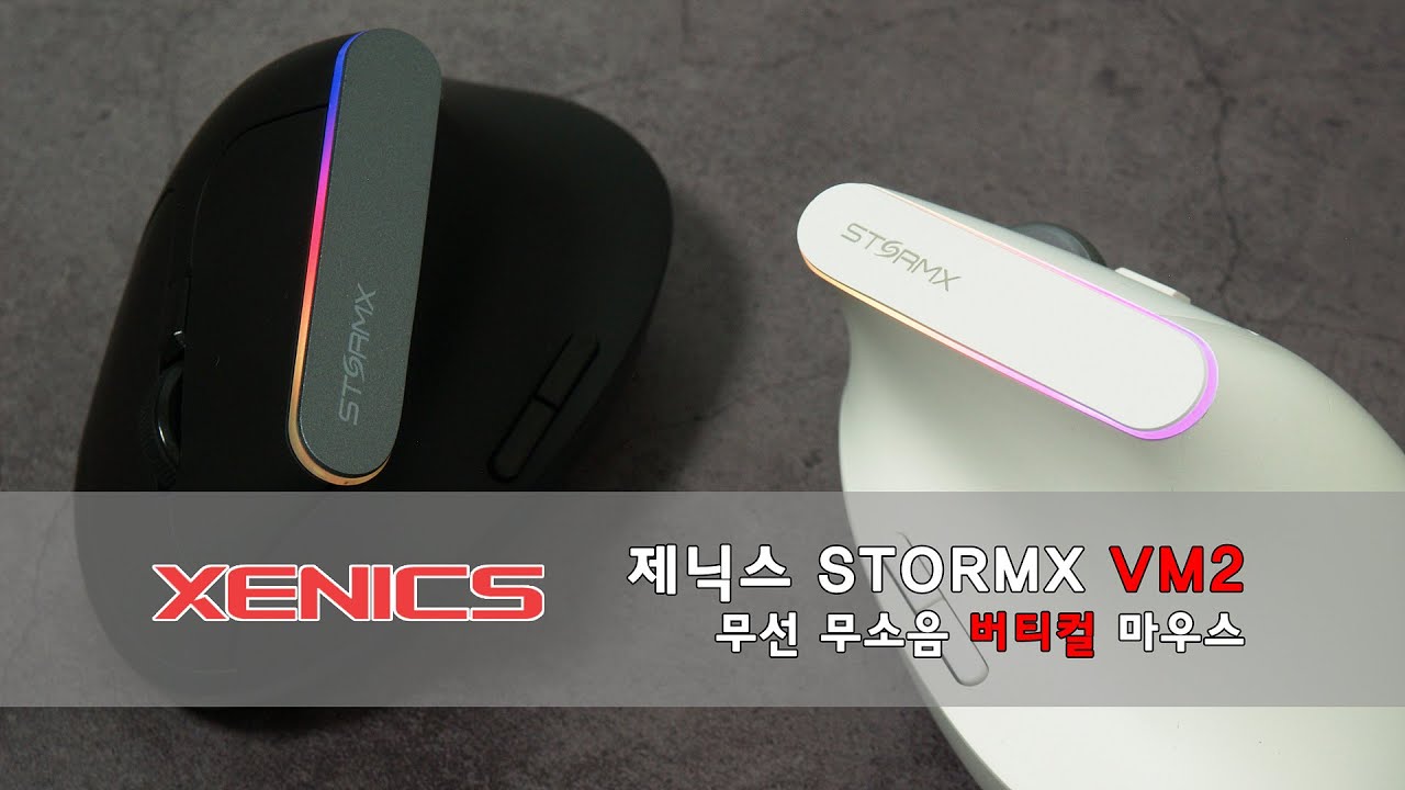 제닉스 STORMX VM2 무선 버티컬 마우스 - 버튼 소음 테스트 - YouTube