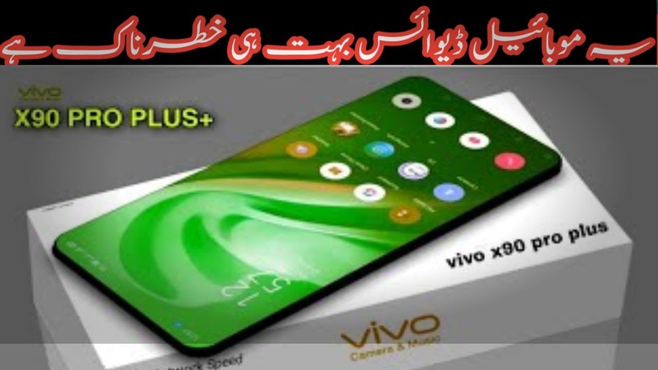 Vivo X90 Pro Plus 5G|Vivo X90 Pro Plus First look & Impressions|Vivo ...