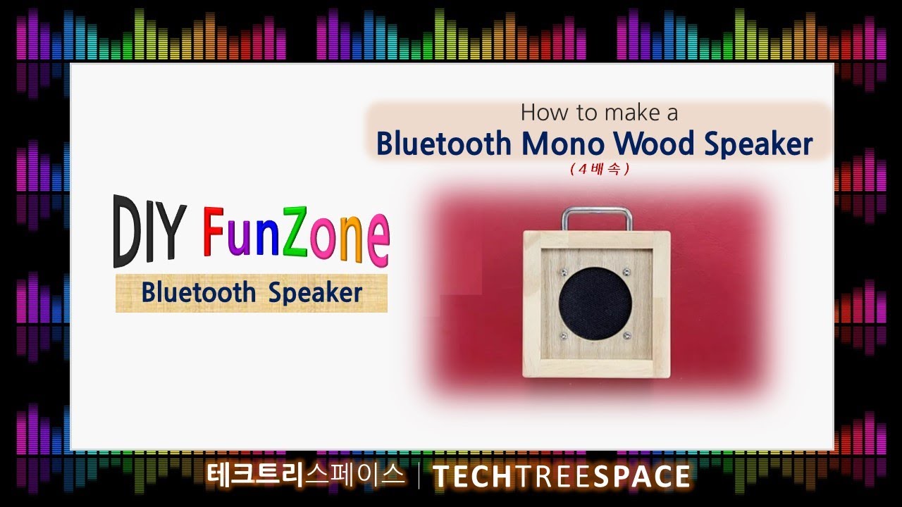 [DIY FunZone/블루투스스피커] How to make a Bluetooth mono wood speaker(4X ...
