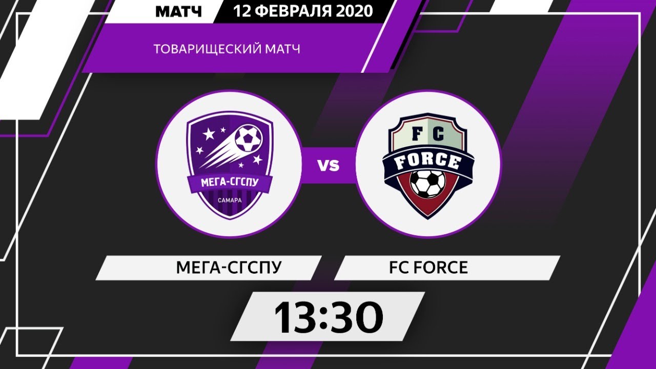 Мега-СГСПУ - FC Force. Товарищеский матч - YouTube