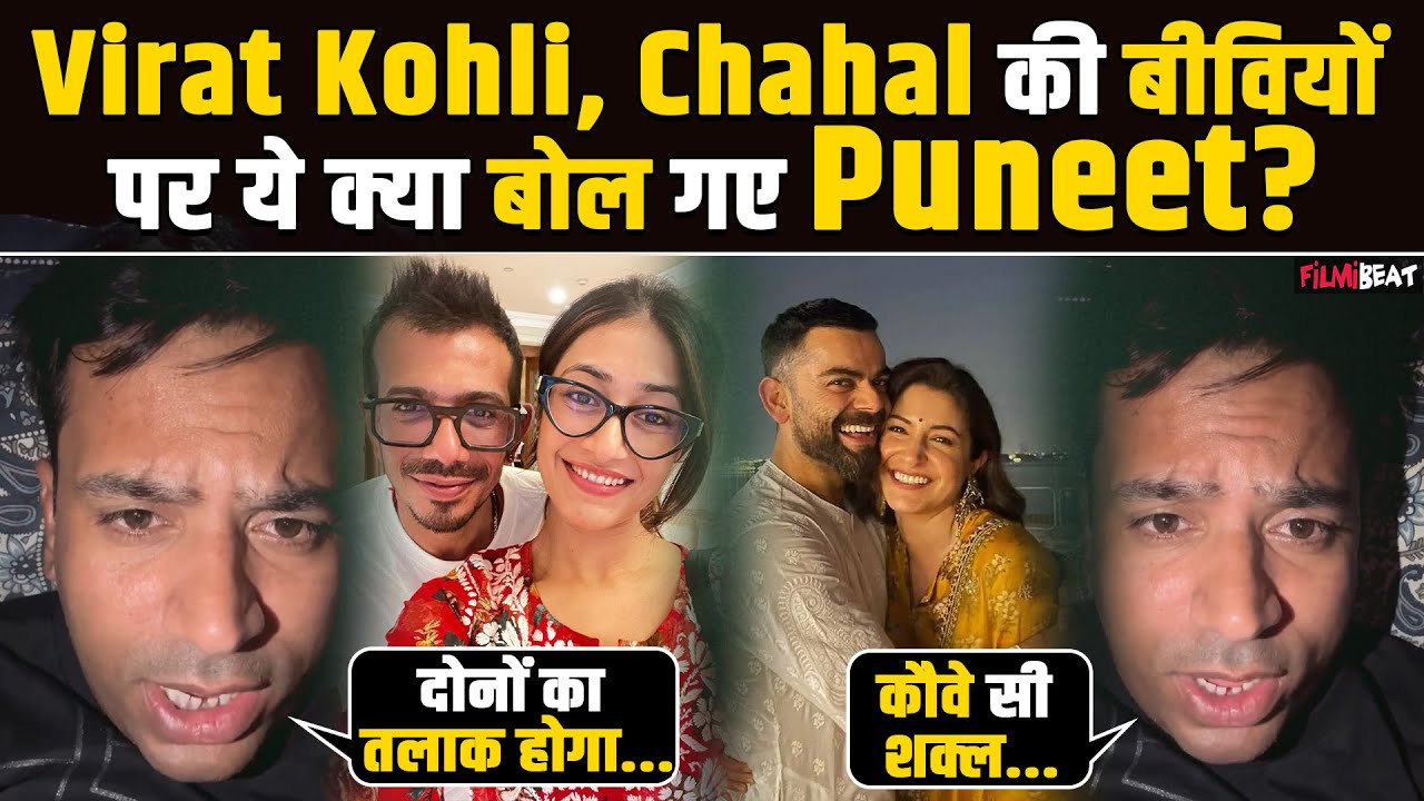 Puneet Superstar Viral Video: Chahal और Virat Kohli की शादियों पर पुनीत ...