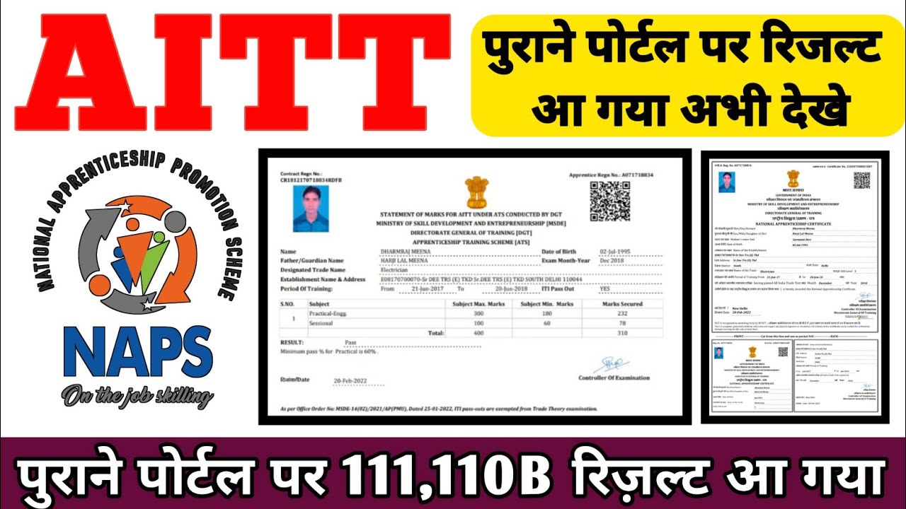 Wipro Portal Pe AITT 110B Result Out | AITT 111 Results Aa Gya ...