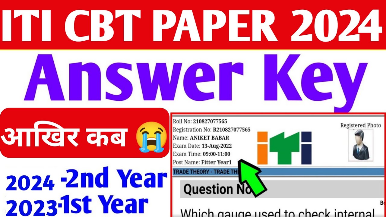 iti answer key 2024 | iti answer sheet kaise dekhe | iti grace marks ...