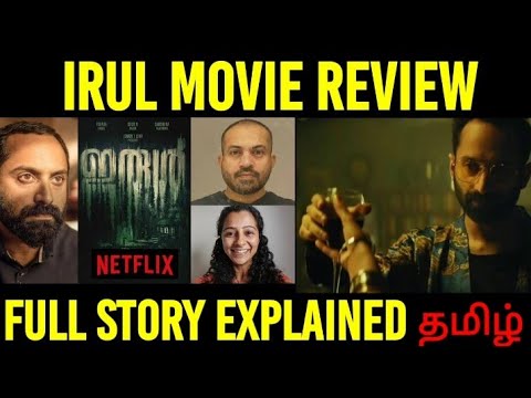 Irul Movie Review | Tamil | Full story Detail Explained | Serial killer ...