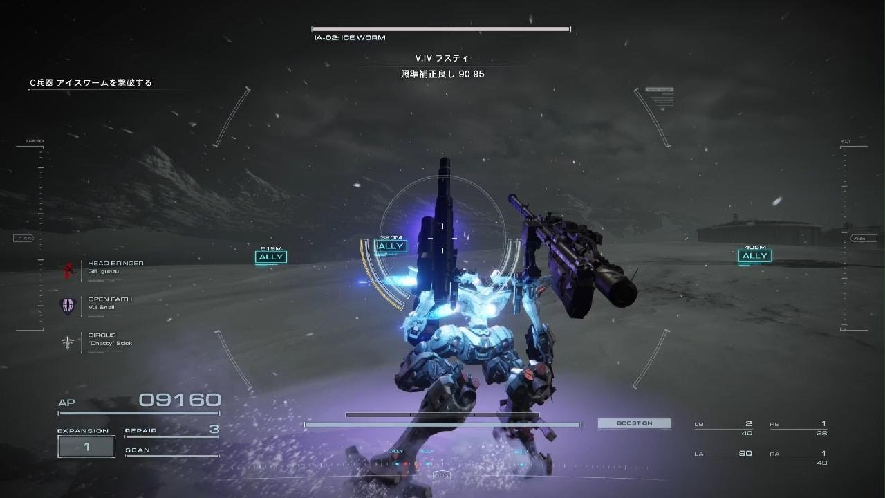 AC6 ICE WORM - YouTube
