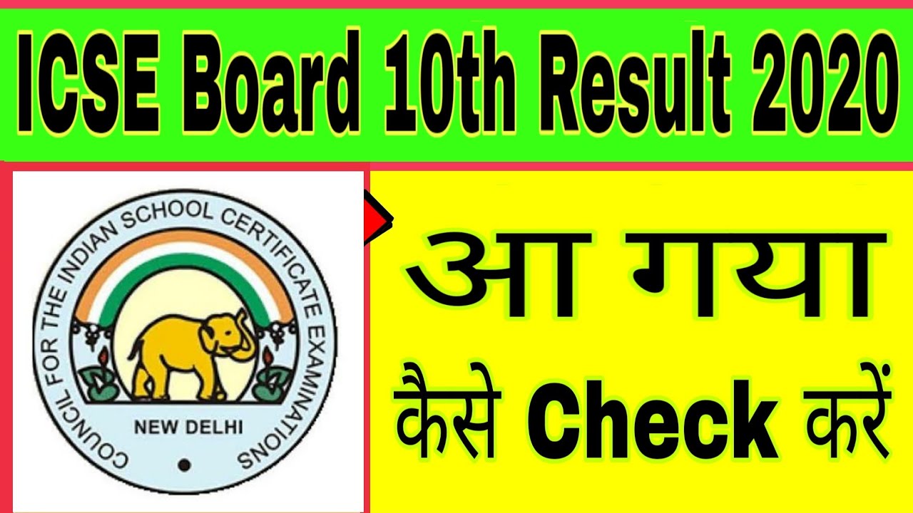 ICSE Board 10th Result 2020 || ICSE 10th Class Result 2020 | ICSE Board ...