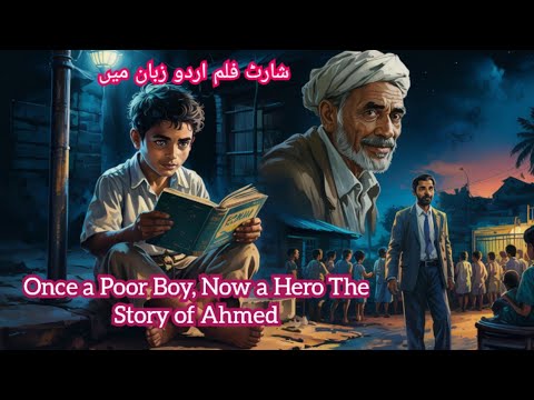 Poor Boy Hard Work | story of a poor boy who became rich | Urdu Story ...