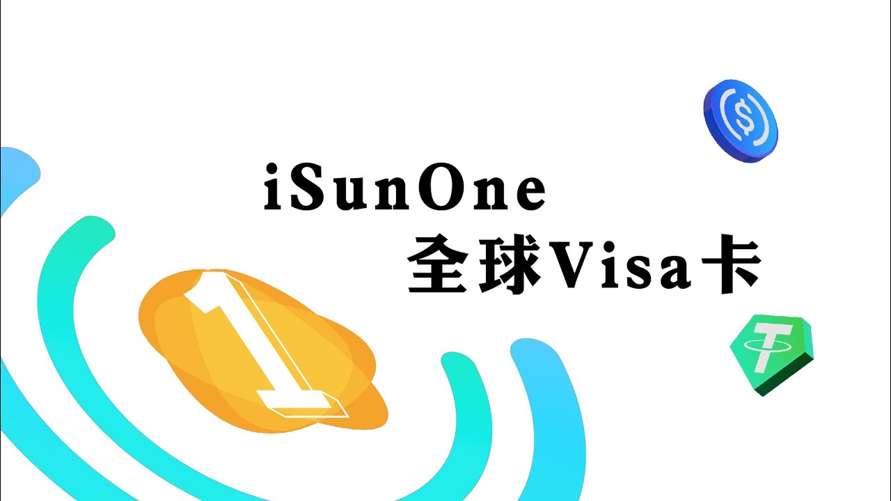 #iSunOne 全球Visa卡：一卡在手，環球無憂 - YouTube