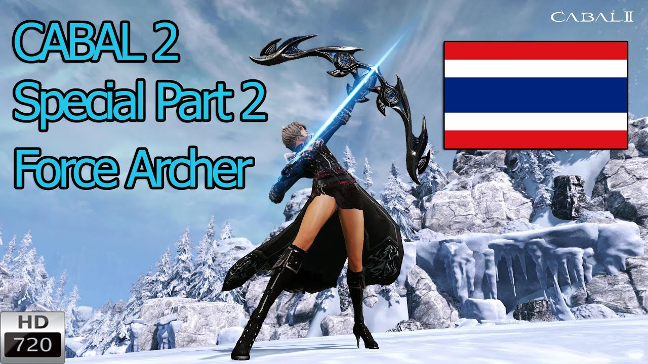 Cabal 2 TH Special 2 [Force Archer] - รวดเร็วว่องไว - YouTube