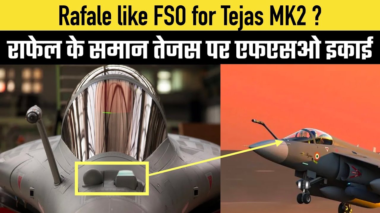 Rafale like FSO for Tejas Mk2 - YouTube
