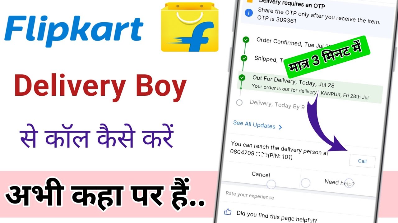 Flipkart Delivery Boy Contact number / Flipkart delivery boy se call ...