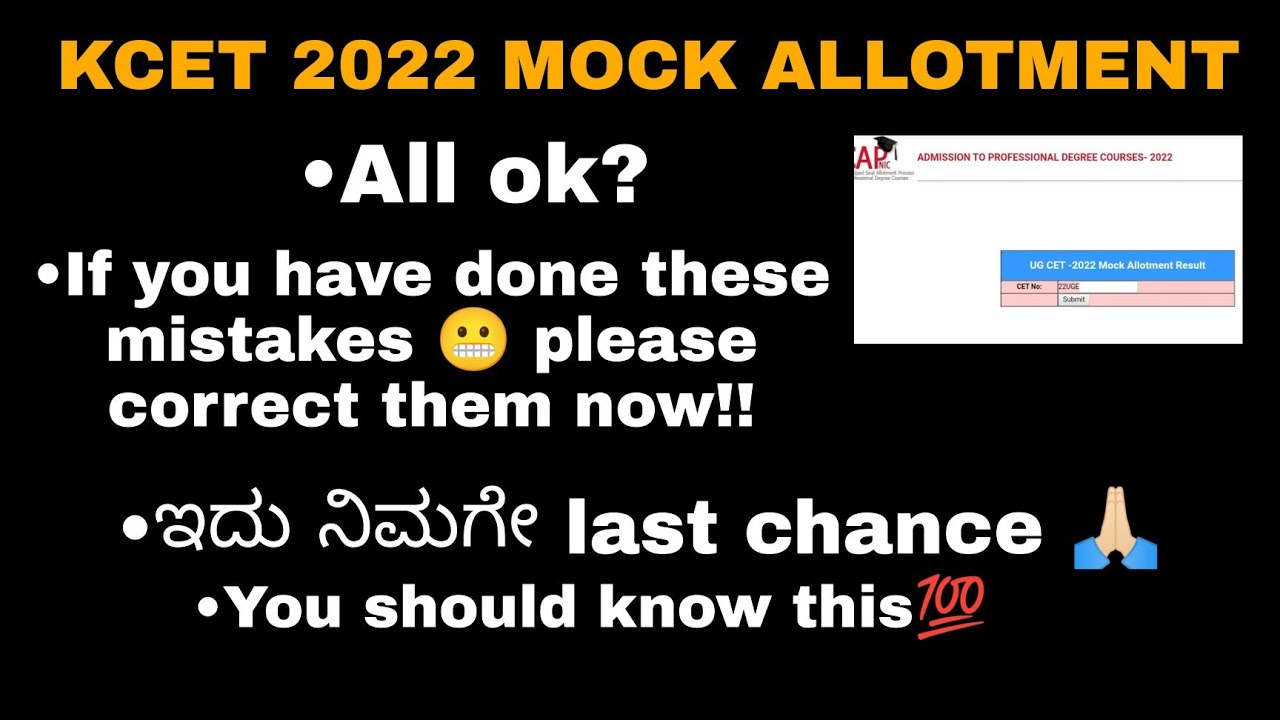 KCET 2022 MOCK ALLOTMENT RESULTS|HOW TO EDIT KCET OPTIONS AFTER MOCK ...