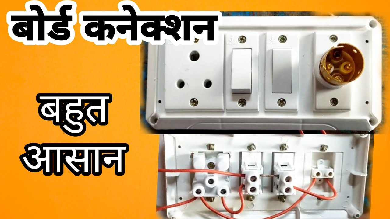 Electronic board connection very easy - YouTube