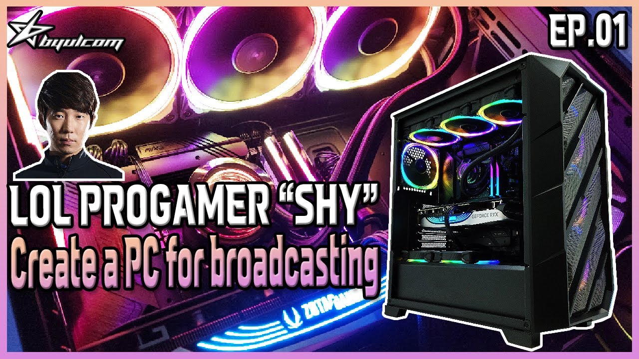 PC Build | LoL progamer "Shy" Create a broadcast PC - YouTube