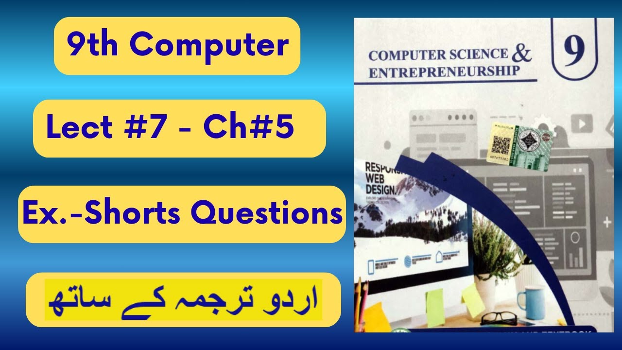 Class 9 Computer Chapter 5 – Lecture No.7 – Ex. Short Questions Solved ...
