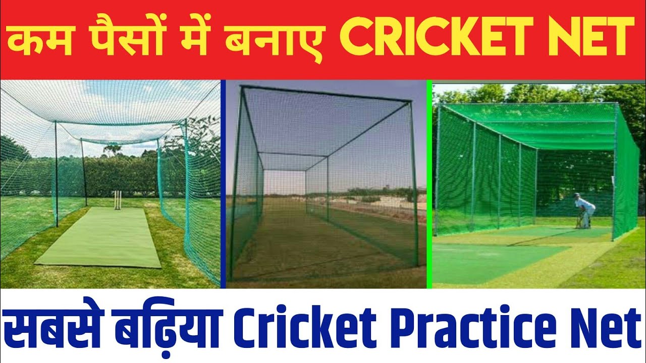 How to Set Cricket Net at Home || Cricket Net Kaise Lagaye || Cricket ...