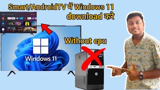 How to use windows 11 in Android Tv/Smart tv How to mak... | Doovi