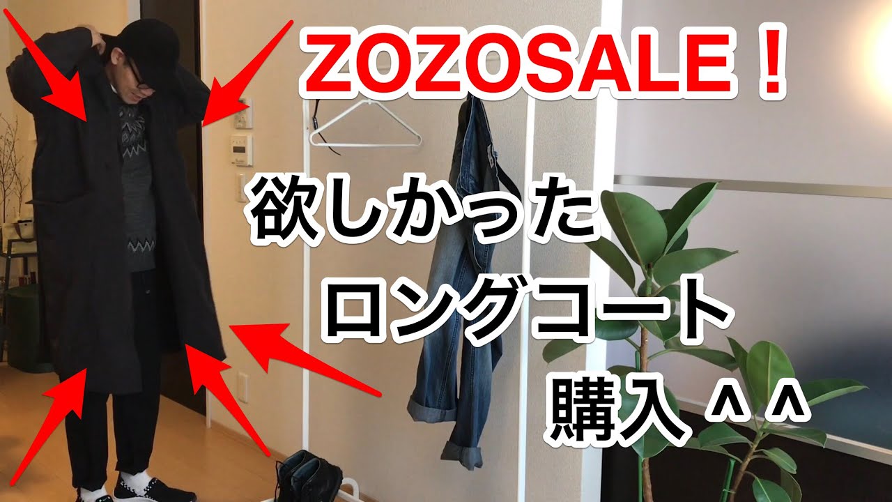 ZOZO SALE！niko and ... の欲しかったロングコートを買いました ^ ^ - YouTube