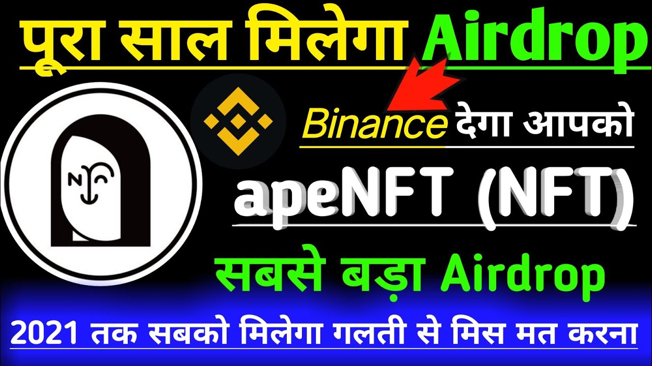 2021 100% real Big apeNFT (NFT) Airdrop Binance support Every months ...