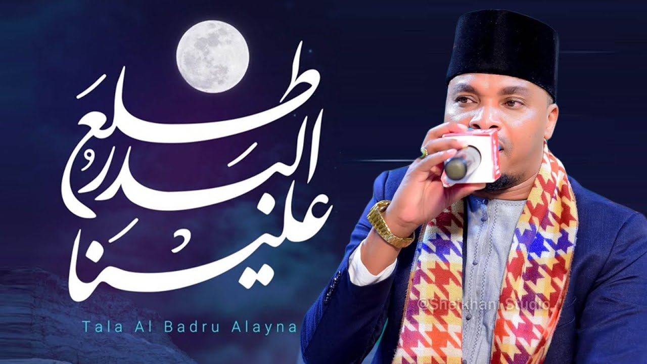 Tala Al Badru Alayna | Arabic Kalam | Qari Rija Ayub | Beautifull ...