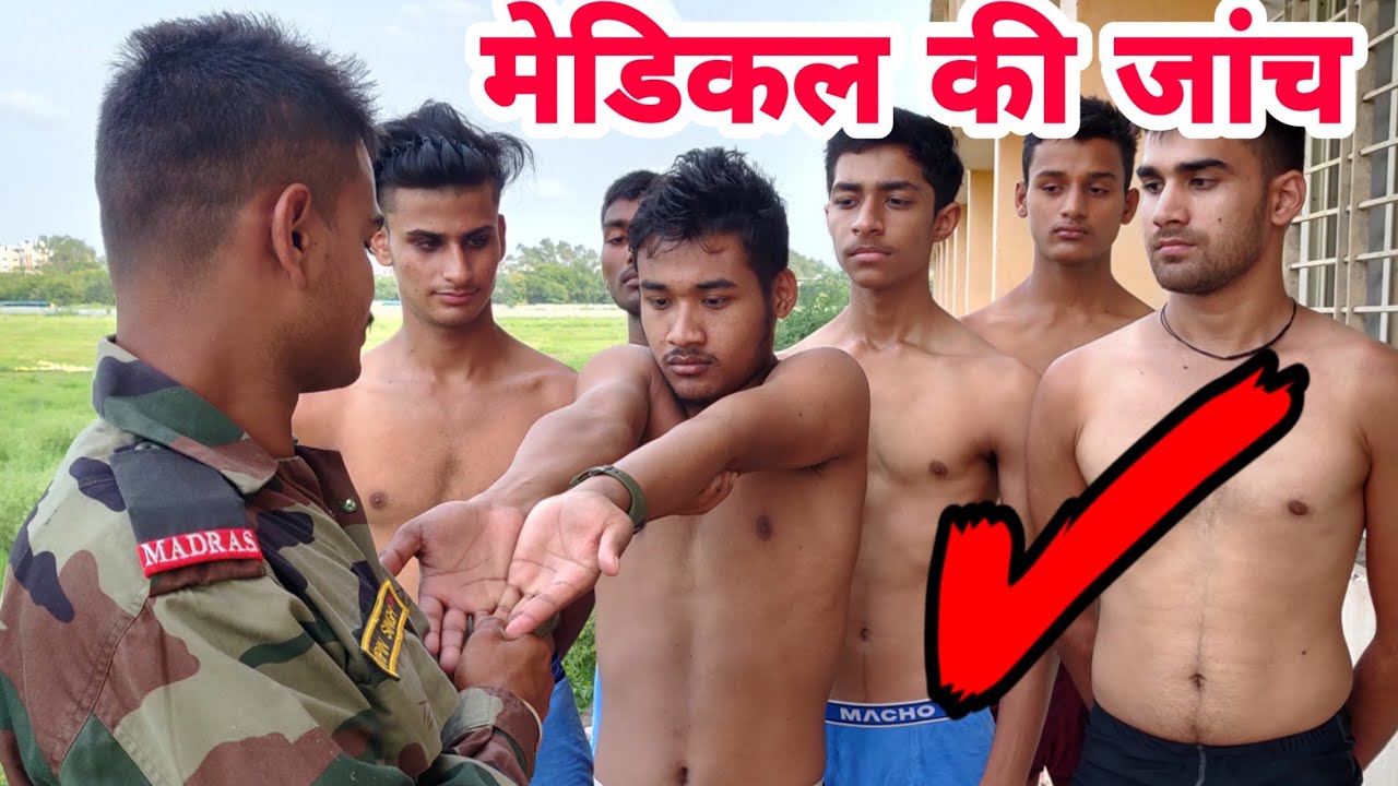 Indian Army Medical Test Check Up indian-army-medical-test-check-up