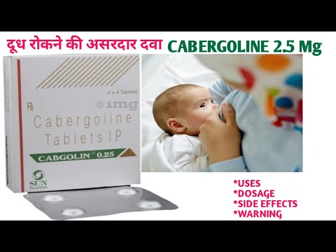 Cabergoline | Antiprolactin Drug | दूध रोकने की दवा | Cabgolin 0.25 ...