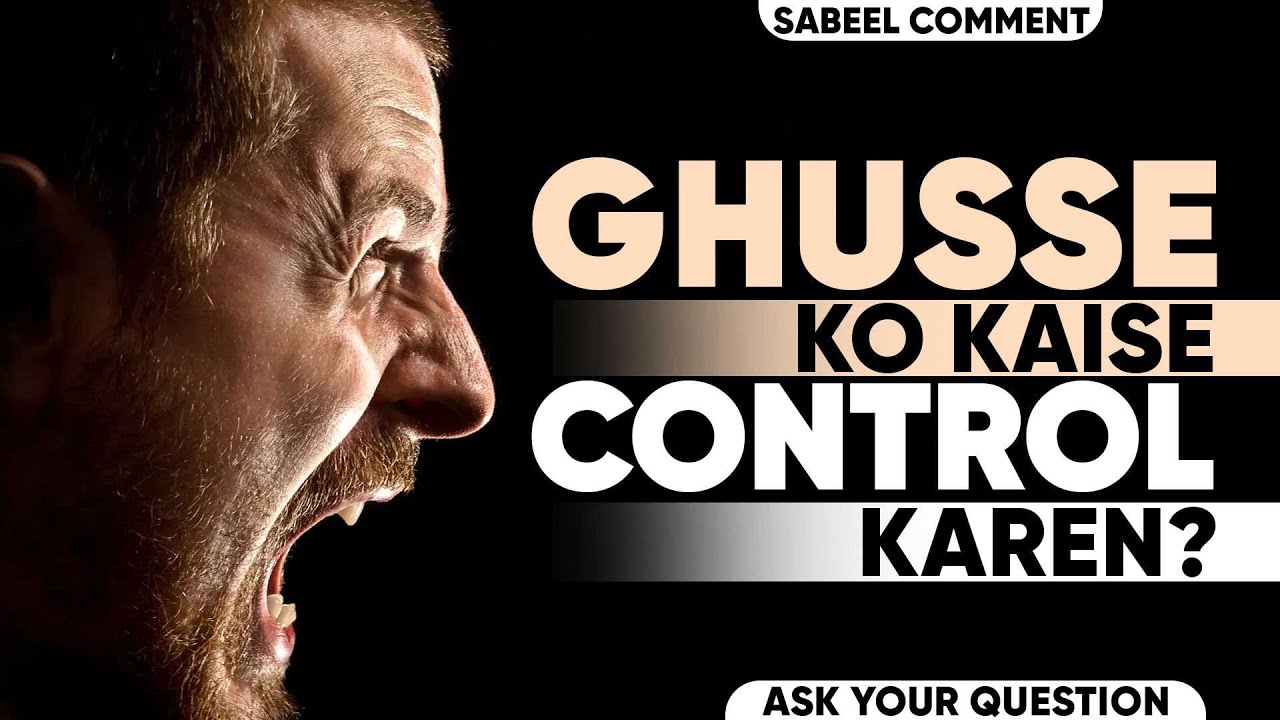 Gusse Ko Kaise Control Karein | Gussa Kam Karne Ka Tariqa | Gussa kaise ...