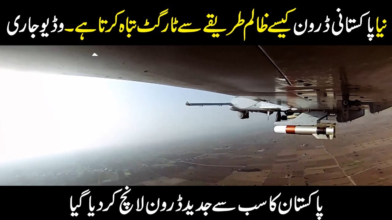 How Pakistan’s newest armed tactical drone, GIDS SHAHPAR II Attack on ...