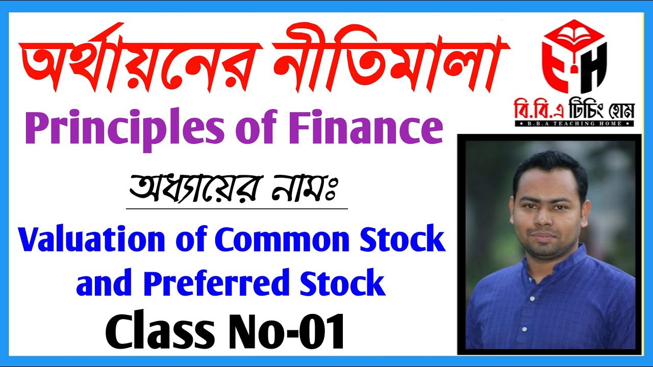 Valuation of Common Stock and Preferred Stock || Principles of Finance ...