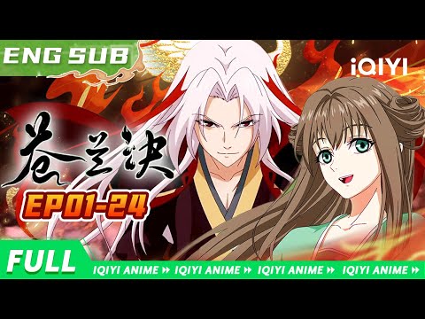 【FULL | Eng Sub】上古魔尊重回三界，与菜鸟花仙意外换身，一段啼笑皆非的旷世“奇”恋来咯！《苍兰诀》EP1-24 合集【欢迎订阅 爱奇艺动漫站】