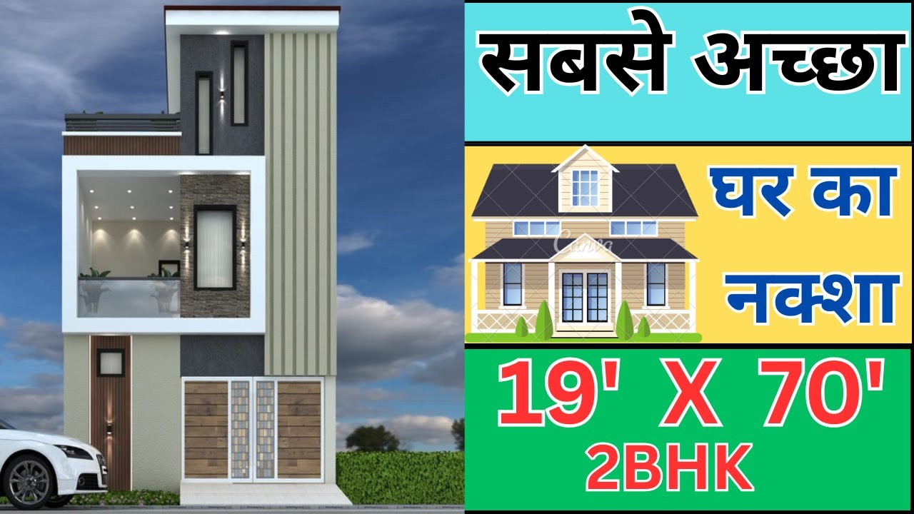 19*70 feet house map || 19*70 home Plan North facing || 19*70 House Map ...