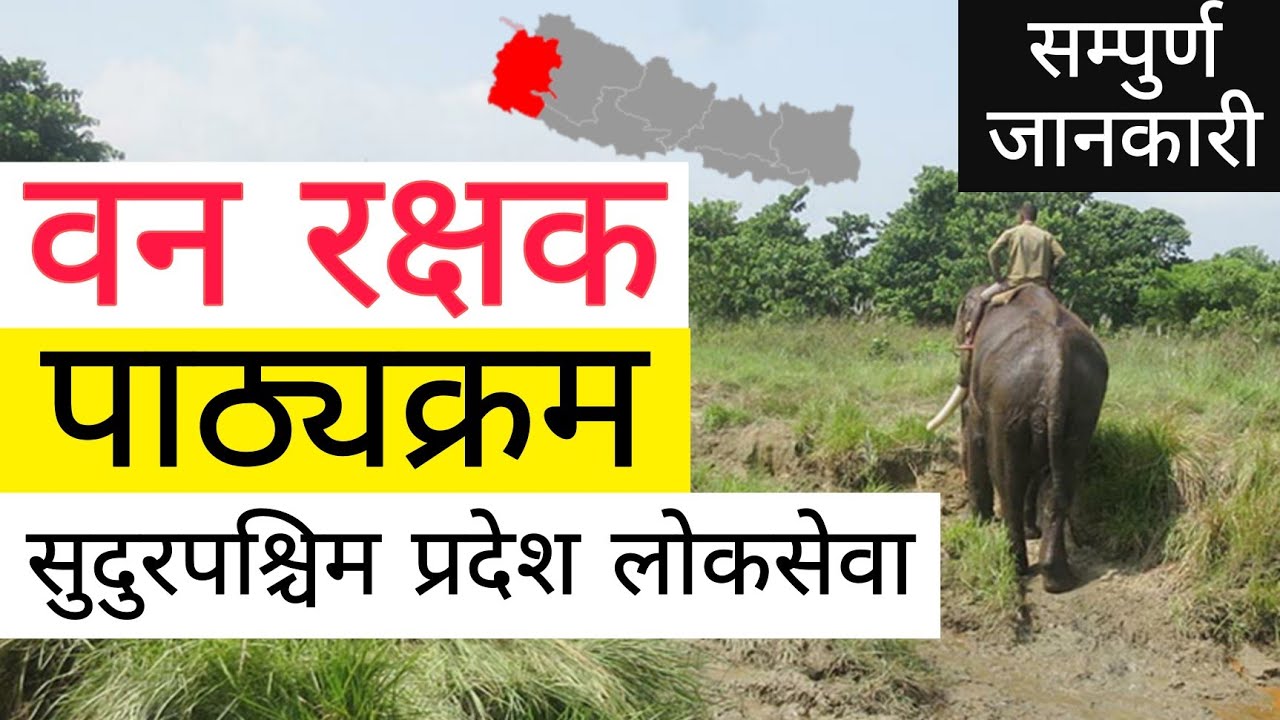 vanrakshak syllabus | sudurpaschim pradesh loksewa aayog syllabus ...