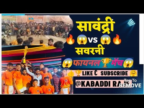 fainal match 🔥 सवंद्री vs संवरनी savandri vs savarni 52 kg ...