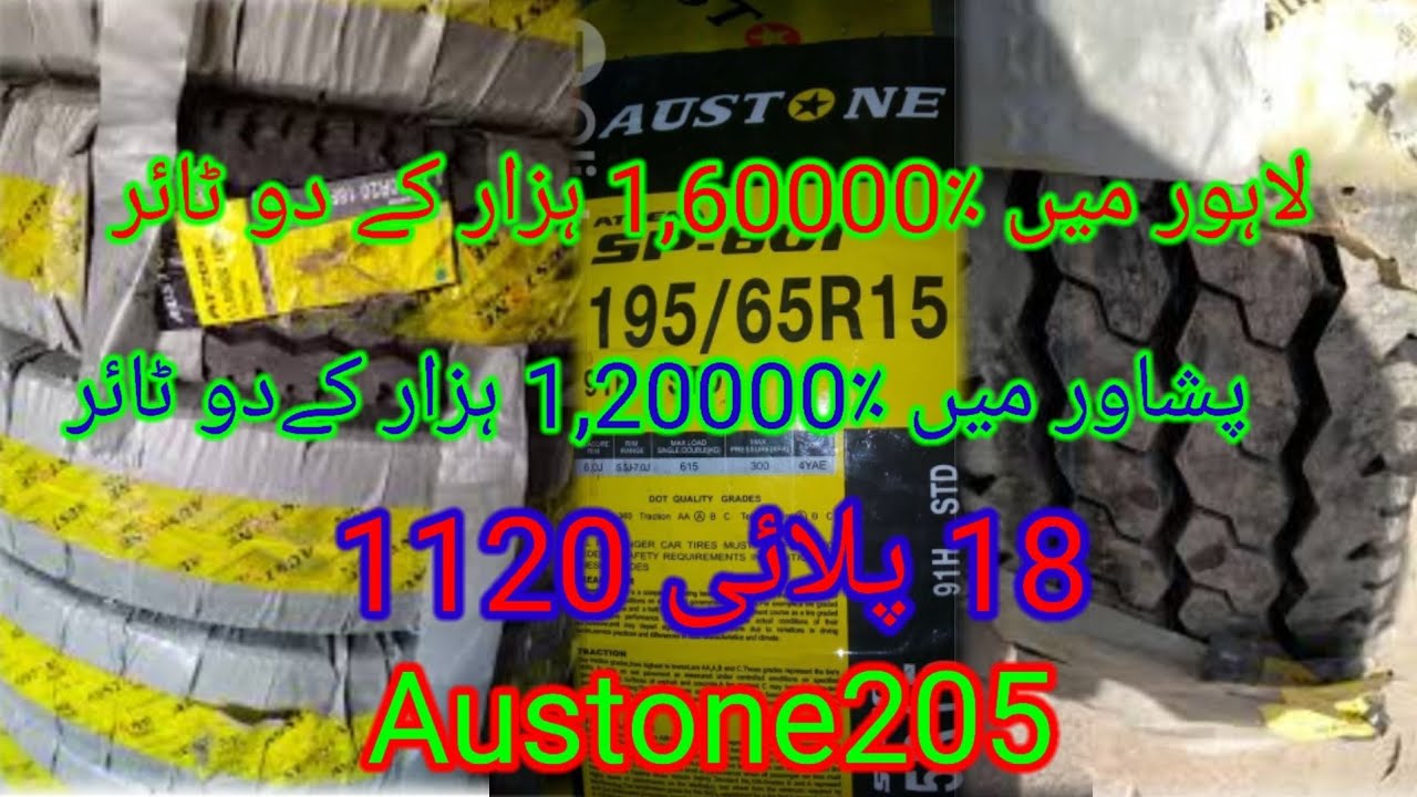 Peshawar main sab se saste tyres Austone 205 china 🇨🇳 18ply 1120 # ...