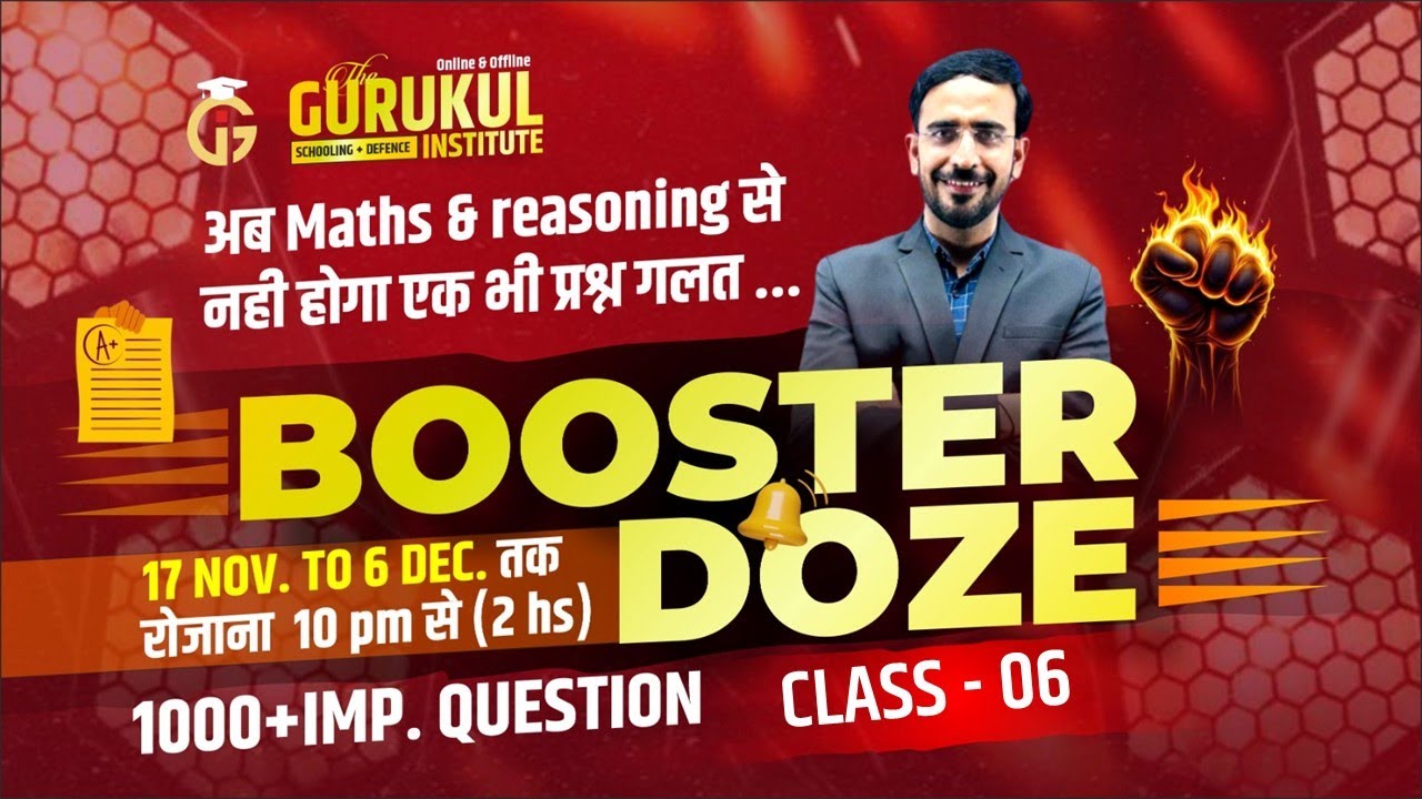 BOOSTER DOZE FOR RMS & JNV 2026 #7 | 1000+ IMP QUESTION SERIES इससे ...