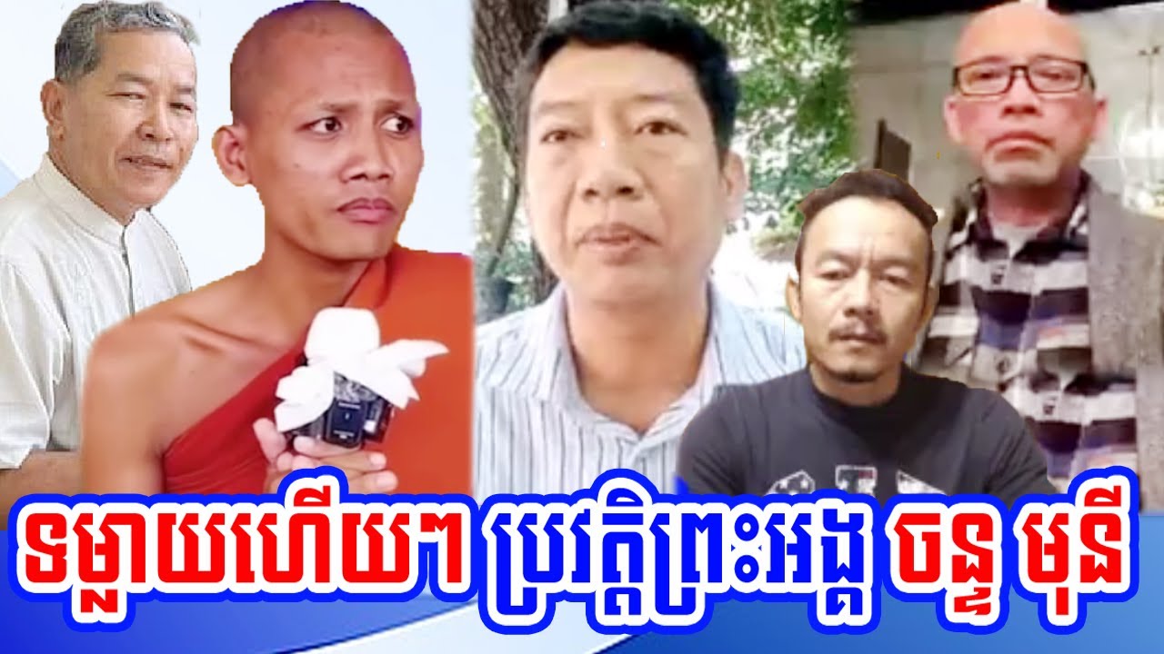 They talk for History of monk Chan Mony - YouTube