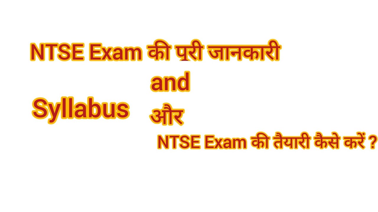 NTSE Exam syllabus 2023-2024 👉NTSE EXAM की तैयारी कैसे करें?by (other ...