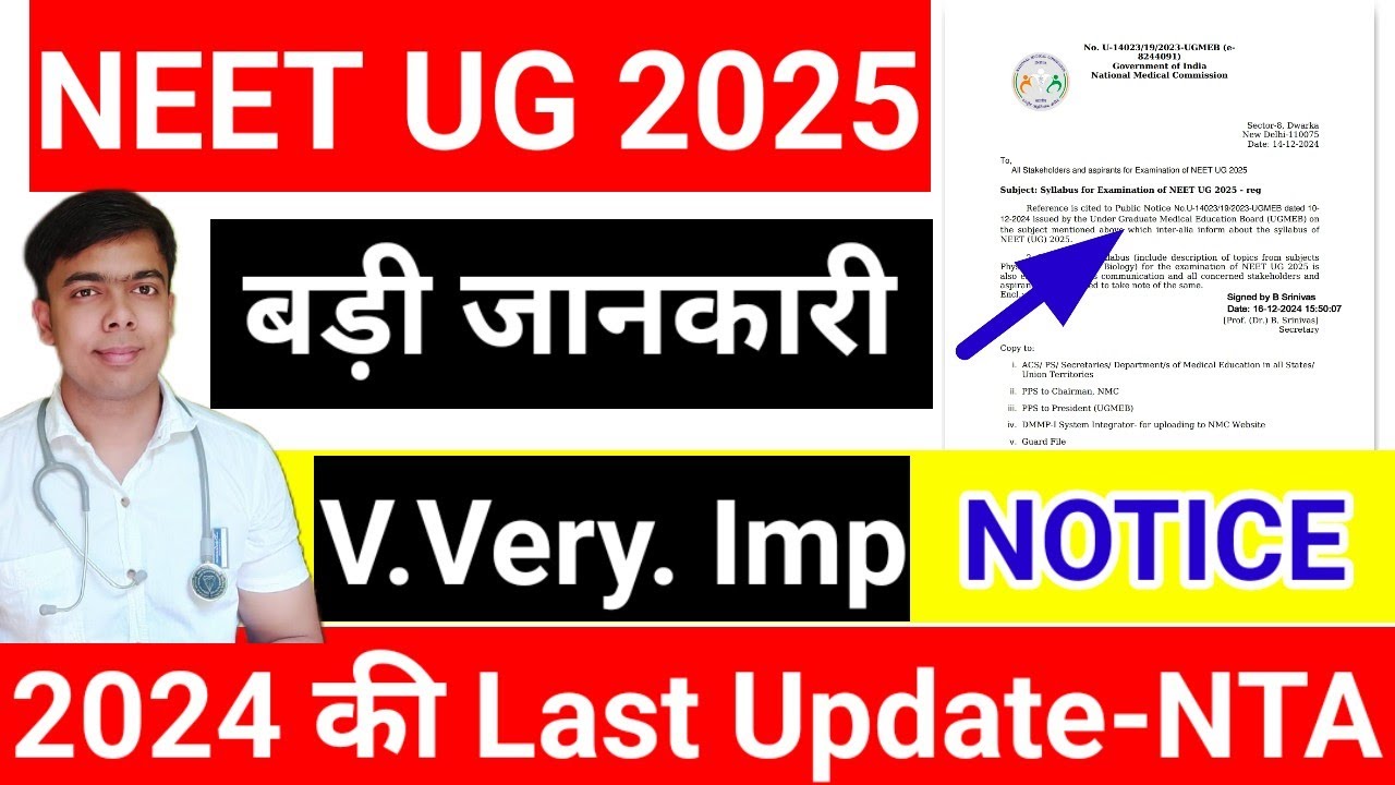 NEET 2025 Latest Update By NTA|#neet |#neet2025|#NTAneet2025 - YouTube
