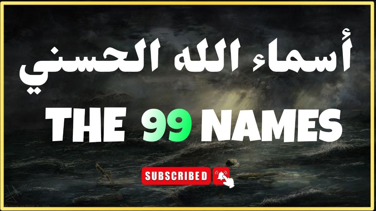 ASMAUL HUSNA MERDU DZIKIR 99 NAMA ALLAH DENGAN SUARA YANG INDAH | 99 ...