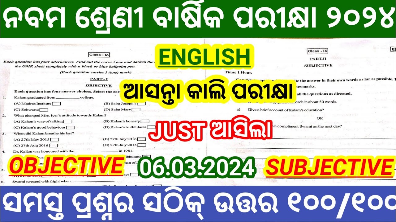 9th Class ANNUAL EXAM 2024 QUESTION PAPER ENGLISH CLASS 9 SA 2 9th Class ANNUAL EXAM 2024 QUESTION PAPER ENGLISH CLASS 9 SA 2