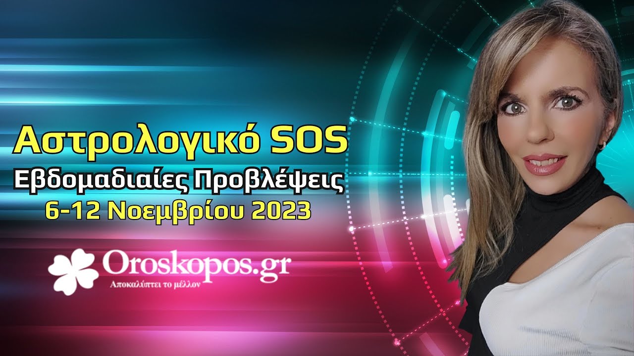 Εβδομαδιαίες Προβλέψεις 6-12 Νοεμβρίου για όλα τα ζώδια και δεκαήμερα ...
